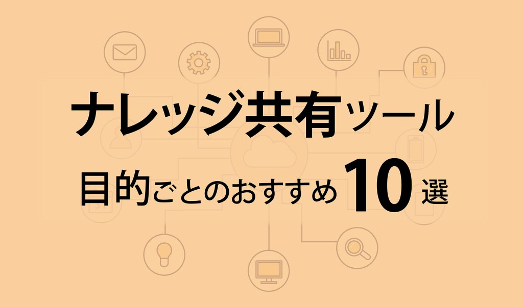PREP法とは？メリット・デメリットやテンプレート・例文を詳しく解説！｜welog