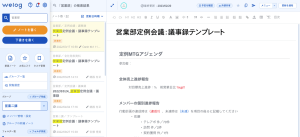 OneDriveとは？特徴や料金プラン、基本的な使い方までわかりやすく解説｜welog